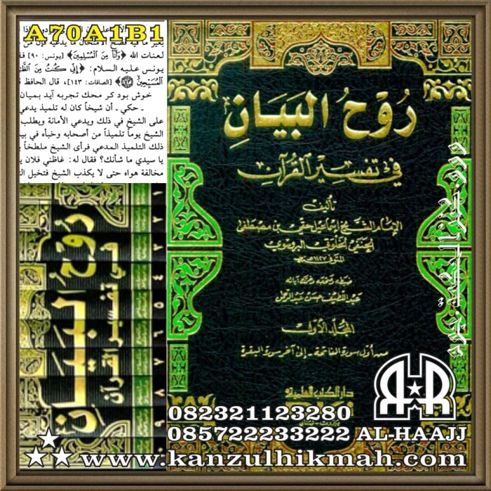 Jual Kitab Tafsir : Ruhul/Ruhu/Ruh Al-Bayan 10 Jilid A70A1B1 - Kab ...